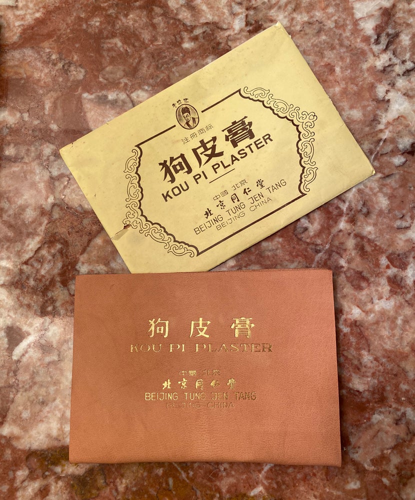 Medicinal Herbal Resin on Sheepskin Gou Pi Plaster (joint & muscle pai ...